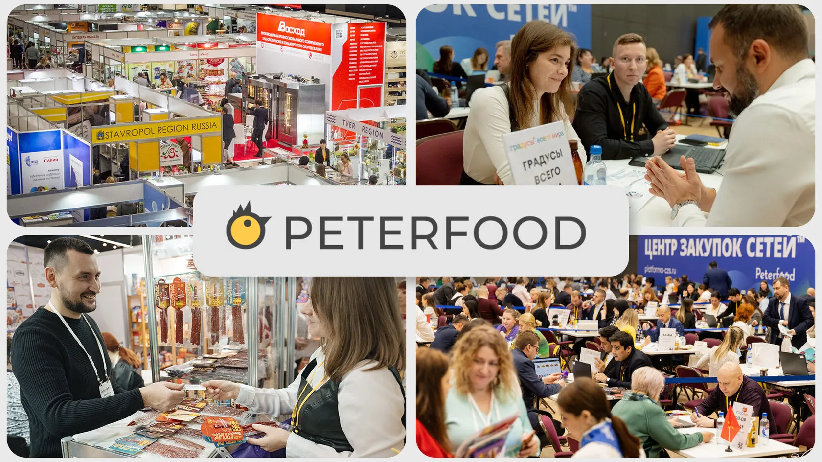 International Food Exhibition Peterfood 2025 – Glob Thailand